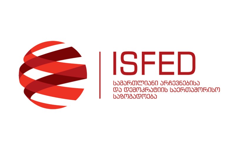 ISFED - სამართლიანი არჩევნებისა და დემოკრატიის საერთაშორისო საზოგადოება