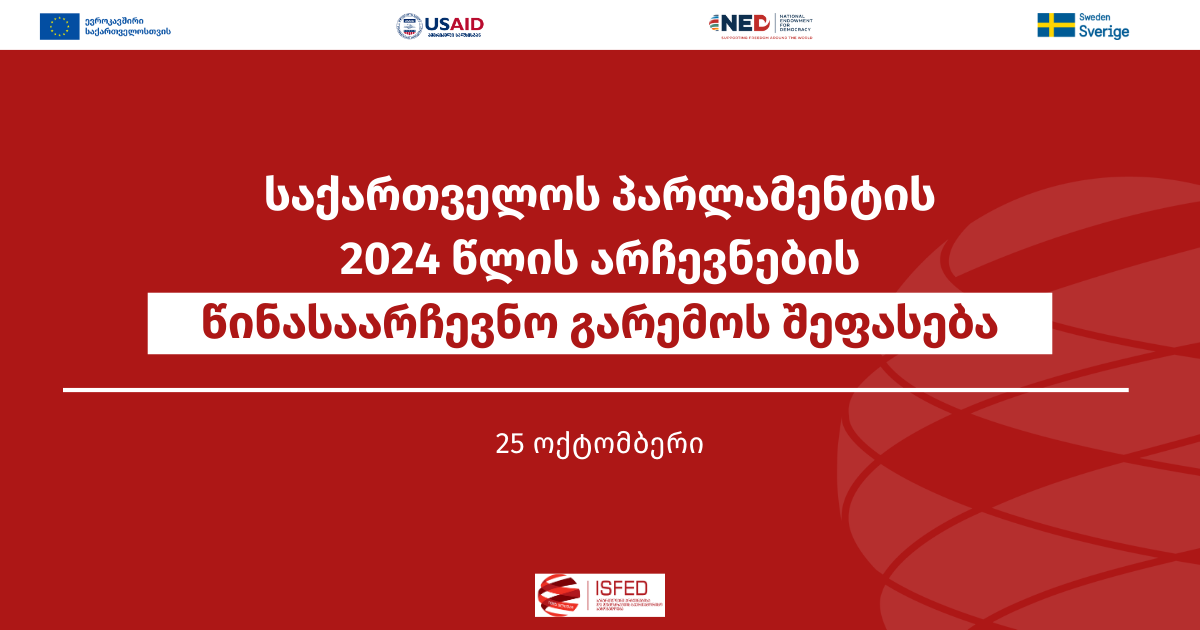 Pre-election Environmental Assessment for Georgia’s 2024 Parliamentary ...